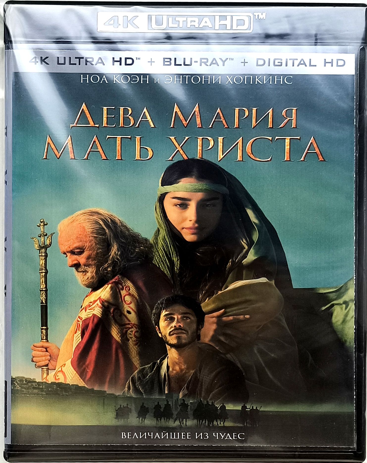 4K Ultra HD Blu-ray. Дева Мария: Мать Христа. Фильм 2024 года. Драма.