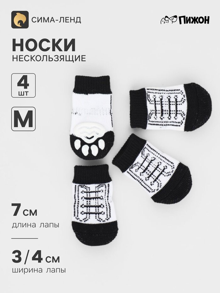 Носки нескользящие «Кеды», размер M (3/4×7 см), набор 4 шт.