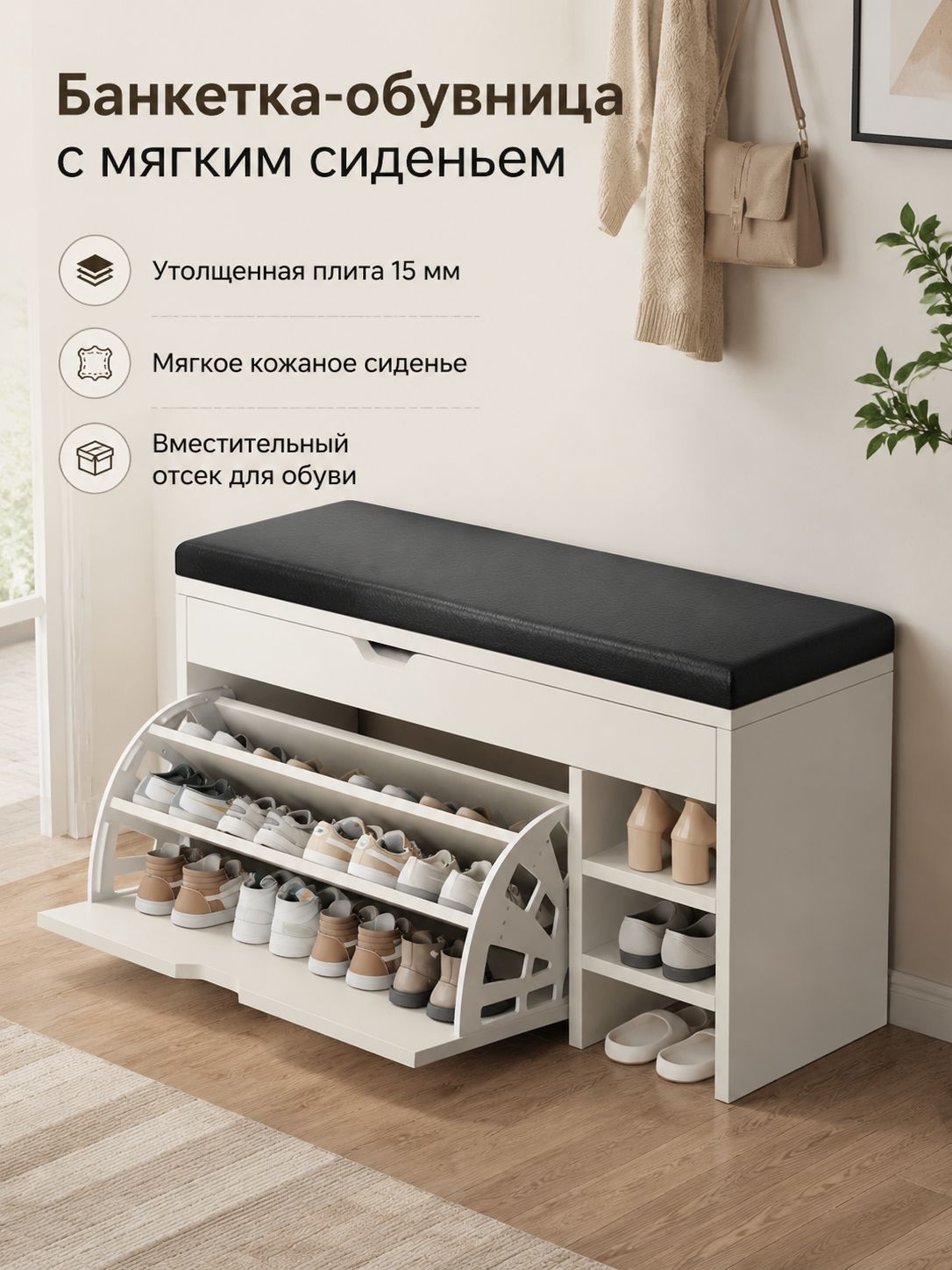 Обувница с мягким сиденьем и боковыми полками, цвет белый лотос, 100x30x51 см