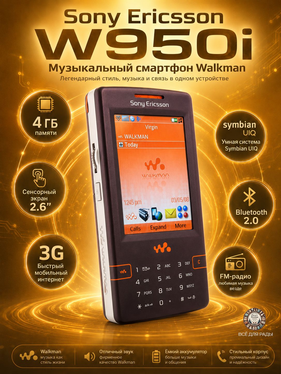 Sony Ericsson Мобильный телефон, фиолетовый