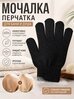 Мочалка перчатка для душа и пилинга