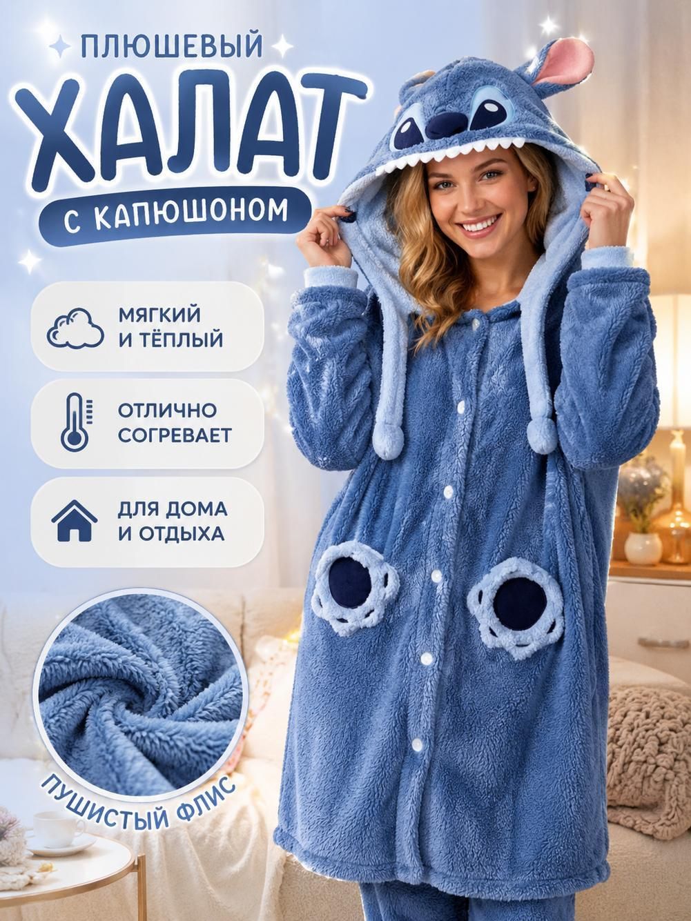 Пижама