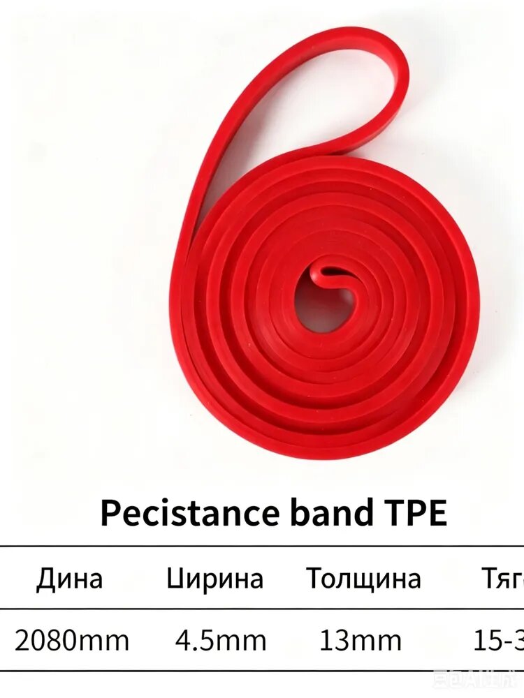 Фитнес-растяжитель для тренировок комплект из трёх штук, два красных и один чёрный