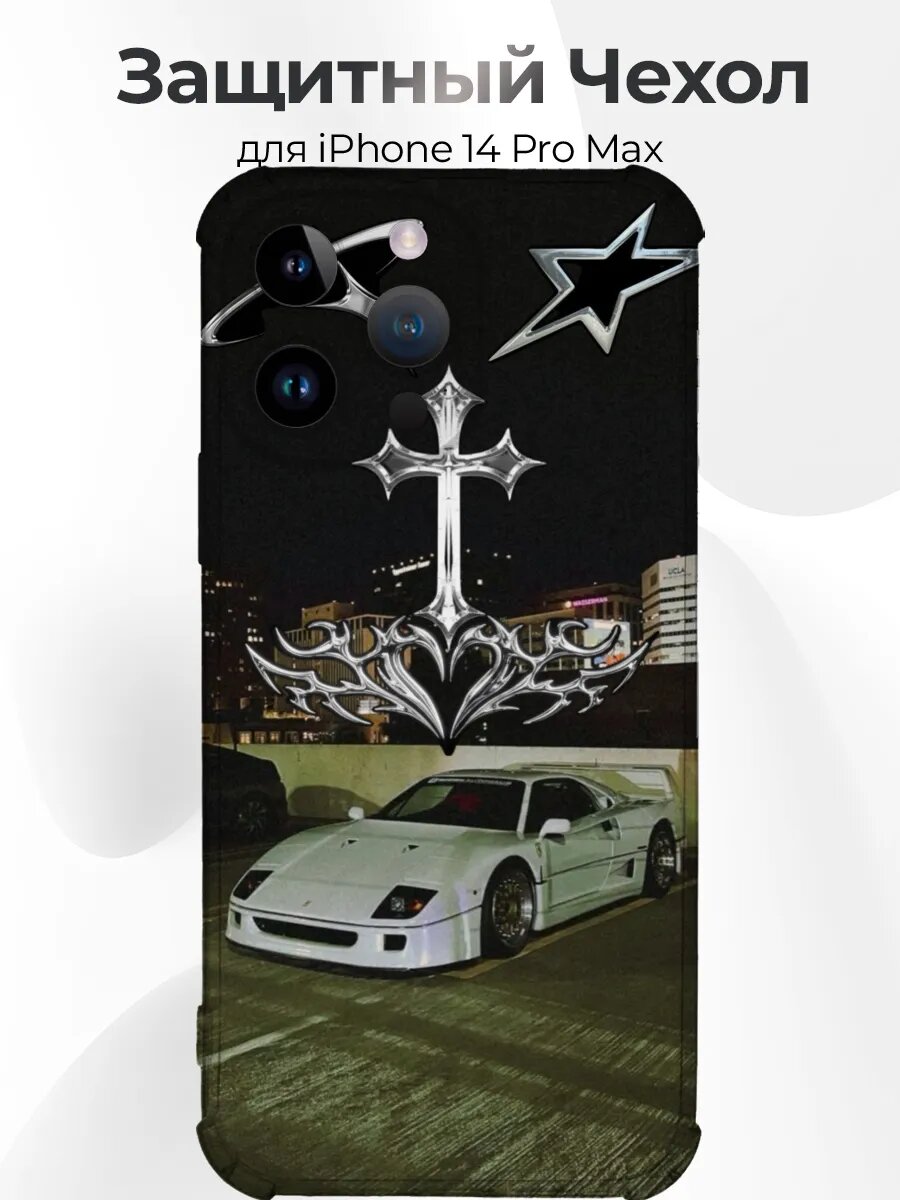 Чехол с принтом iPhone 14 Pro Max белая Ferrari F40