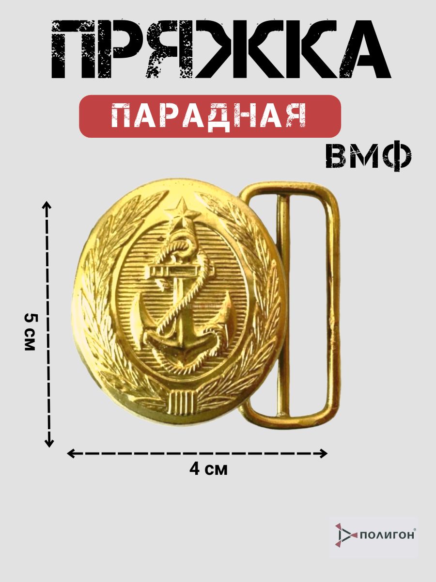 Ремень