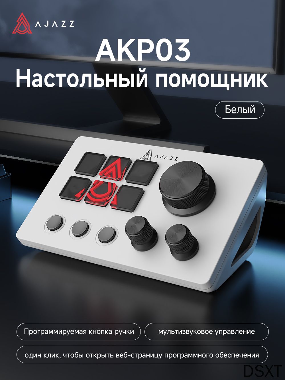 () AKP03 настольный помощник по программированию макропрограмм пользовательская кнопка-регулятор