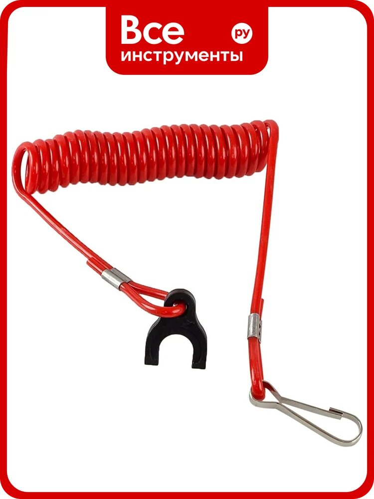Чека аварийной остановки Skipper для Tohatsu/Mercury SK353-06821-0