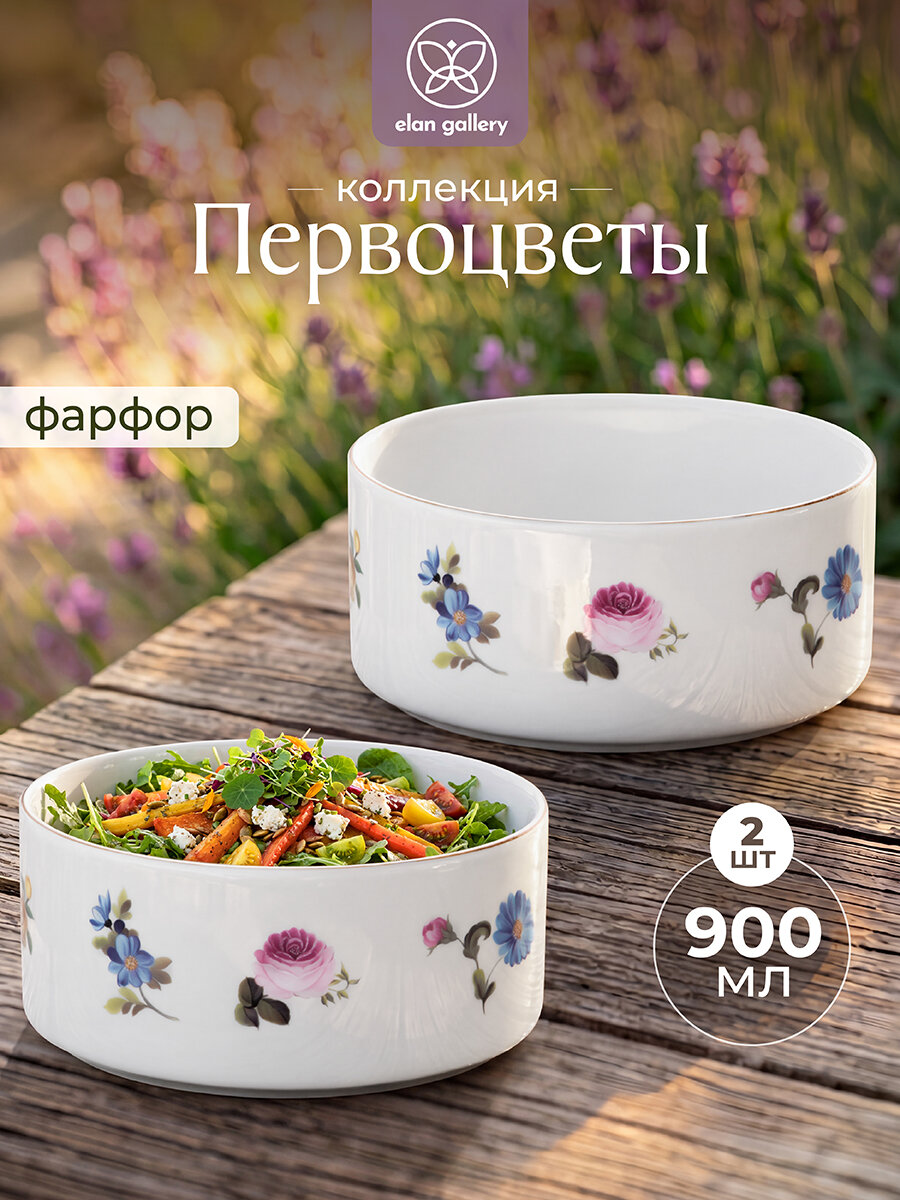 Салатник 2 предмета 900 мл см Elan Gallery Первоцветы фарфор, 15,5х15,5х7 см, набор