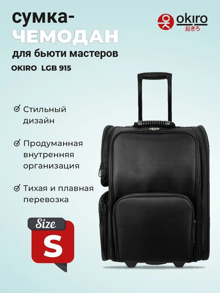 Чемодан
