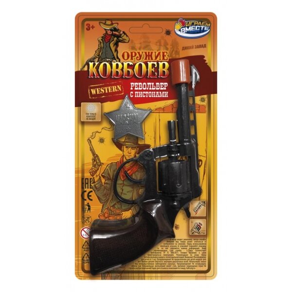 Револьвер для стрельбы пистонами 8 зарядов, звезда, ковбои Играем Вместе 81081-8246W-1-R (36) (288)