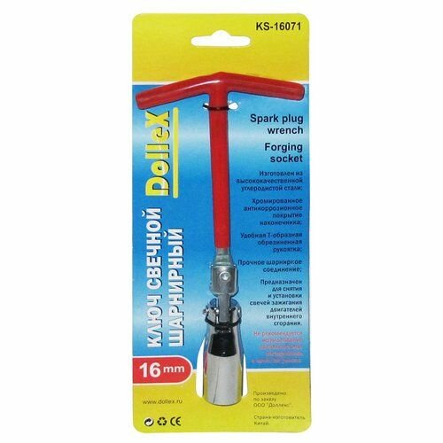 Ключ свечной шарнирный х16 (210 мм) Dollex ks16071