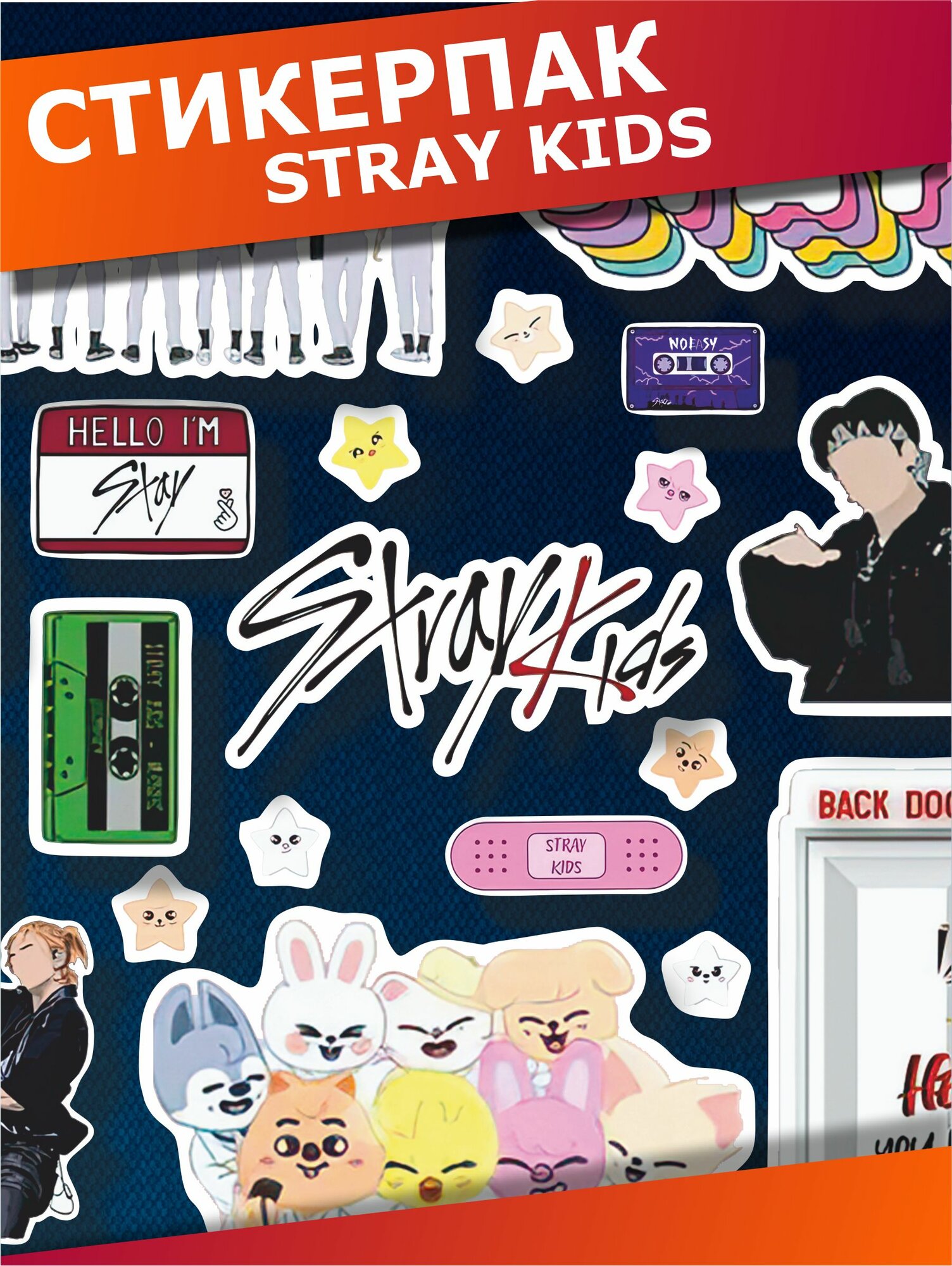 Стикерпак наклейки на телефон Stray Kids Стрей кидс