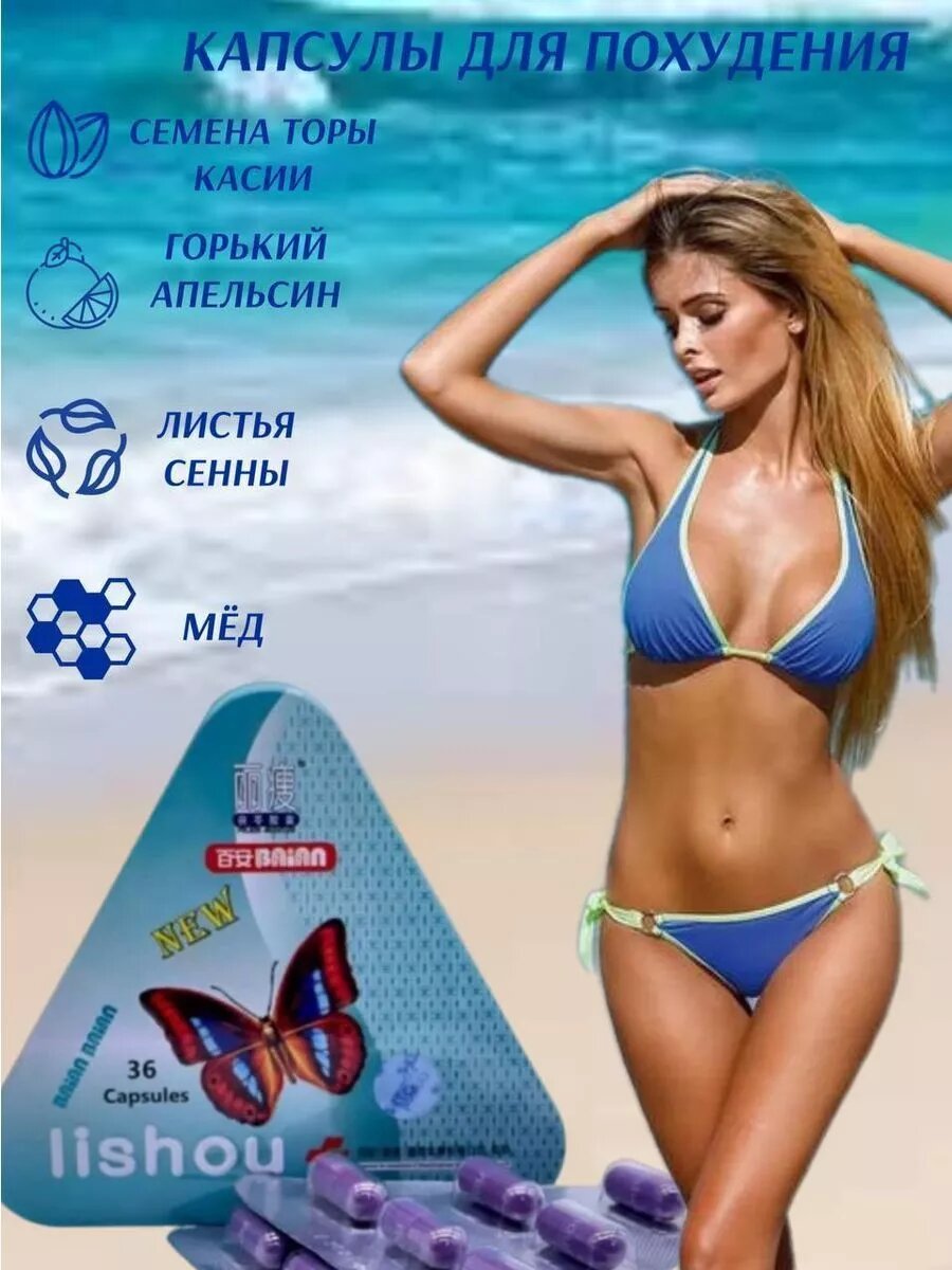 Бады для похудения препарат для снижения веса