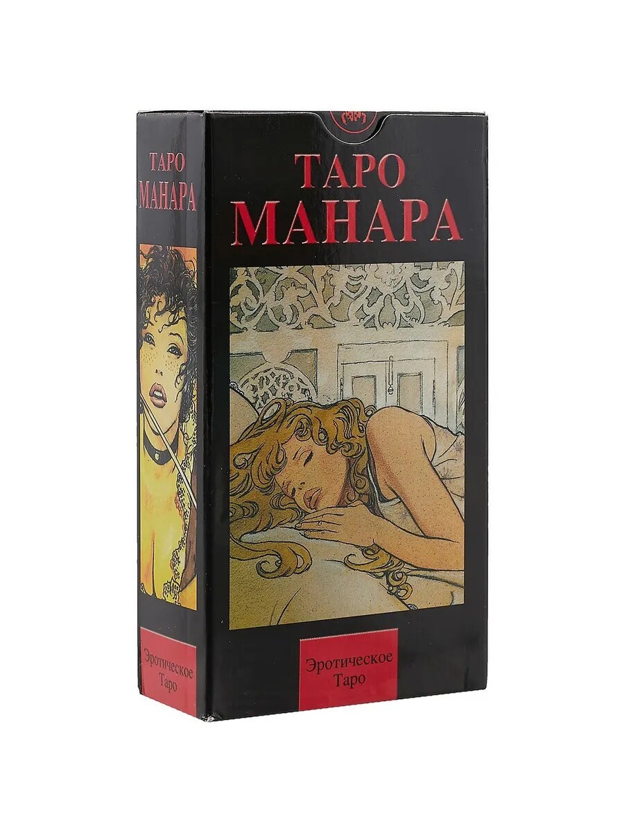 Таро Аввалон, Эротическое Таро Манара. The Erotic Tarot of M