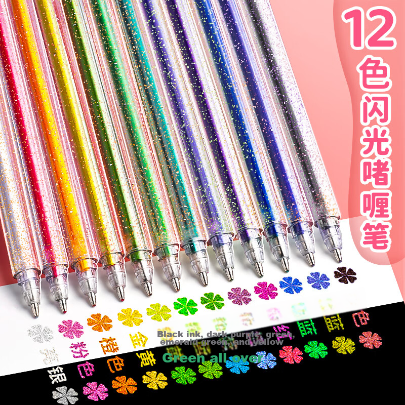 Jinzhi 12-Color Assorted Colored Glitter Gel Pens for Journaling, Shiny And Luminous Glitter, Color-Changing Flowing Sand Pearlescent Drawing, Children's Shiny Glitter Pens