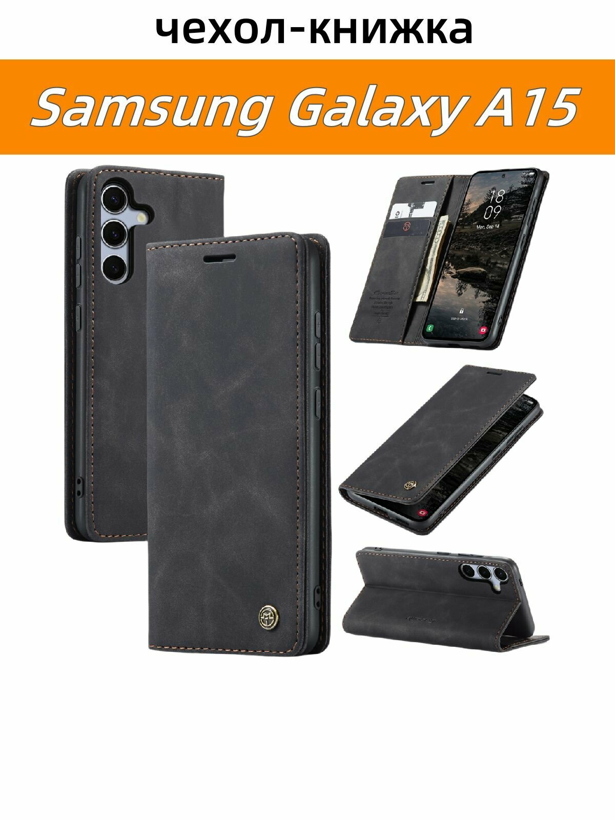 Кожаный чехол для Samsung Galaxy A15 (Самсунг Галакси А15) с визитницей из экокожи / Защитный чехол книжка (черный)