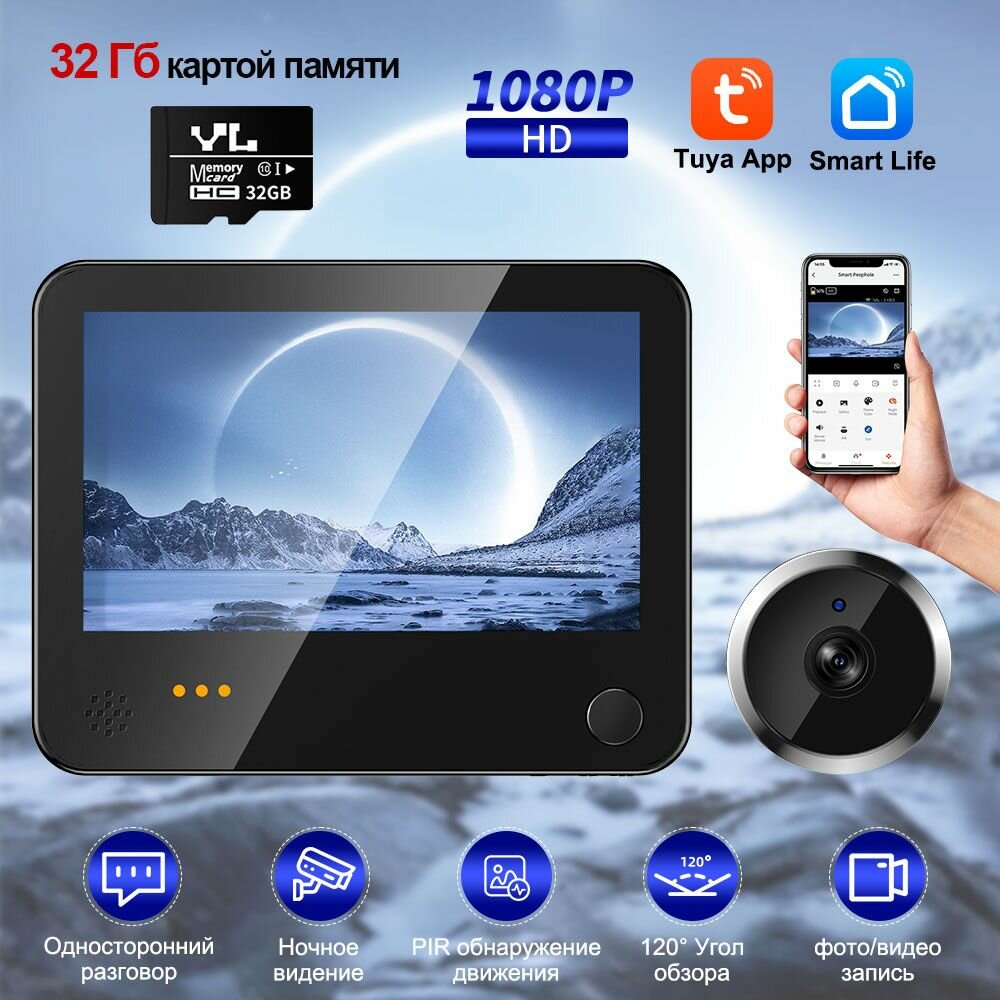 Wi-Fi видеоглазок для входной двери S80, Интеллектуальный радар видеоглазок,1080P HD, с датчиком движения и запись, С картой памяти 32 Гб