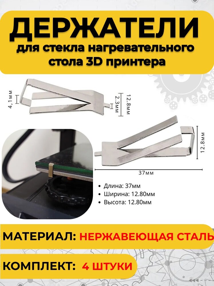 Держатели для 3d принтеров для 3d принтеров — купить по низкой цене на Яндекс Маркете