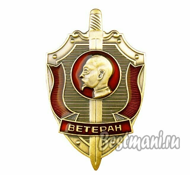 Значок сувенирный ветерана КГБ муляж награды СССР, значки редкие, памятные коллекционные