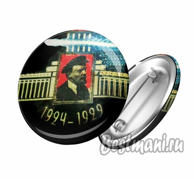 В. И. Ленин 1924-1929 Значок сувенирный СССР памятный, значки редкие, памятные коллекционные