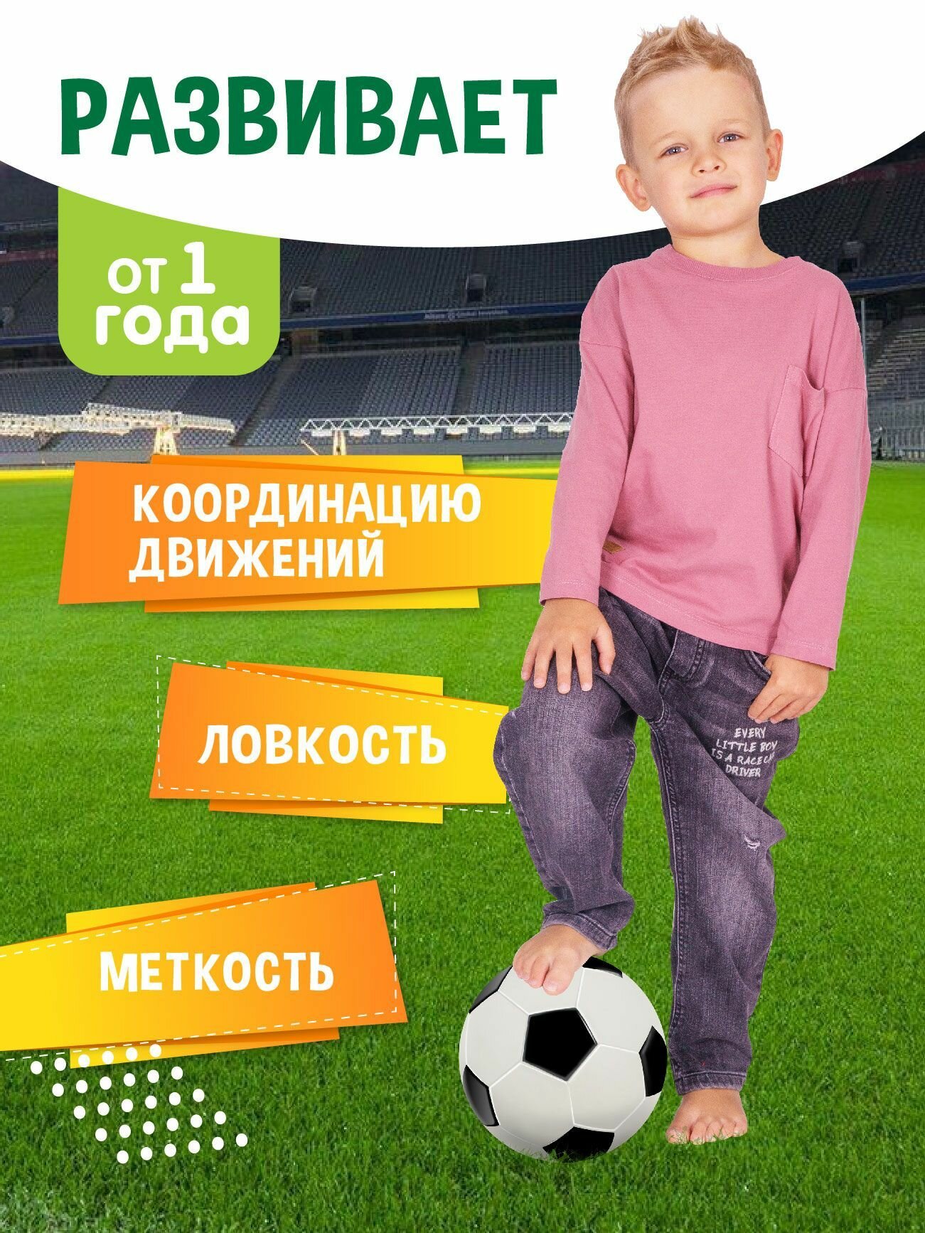 Мяч для детей — фото 1