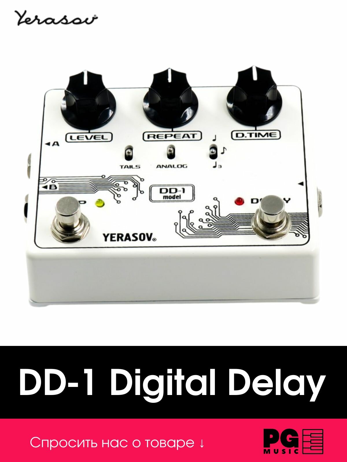 Педаль эффектов Yerasov DD-1 Digital Delay