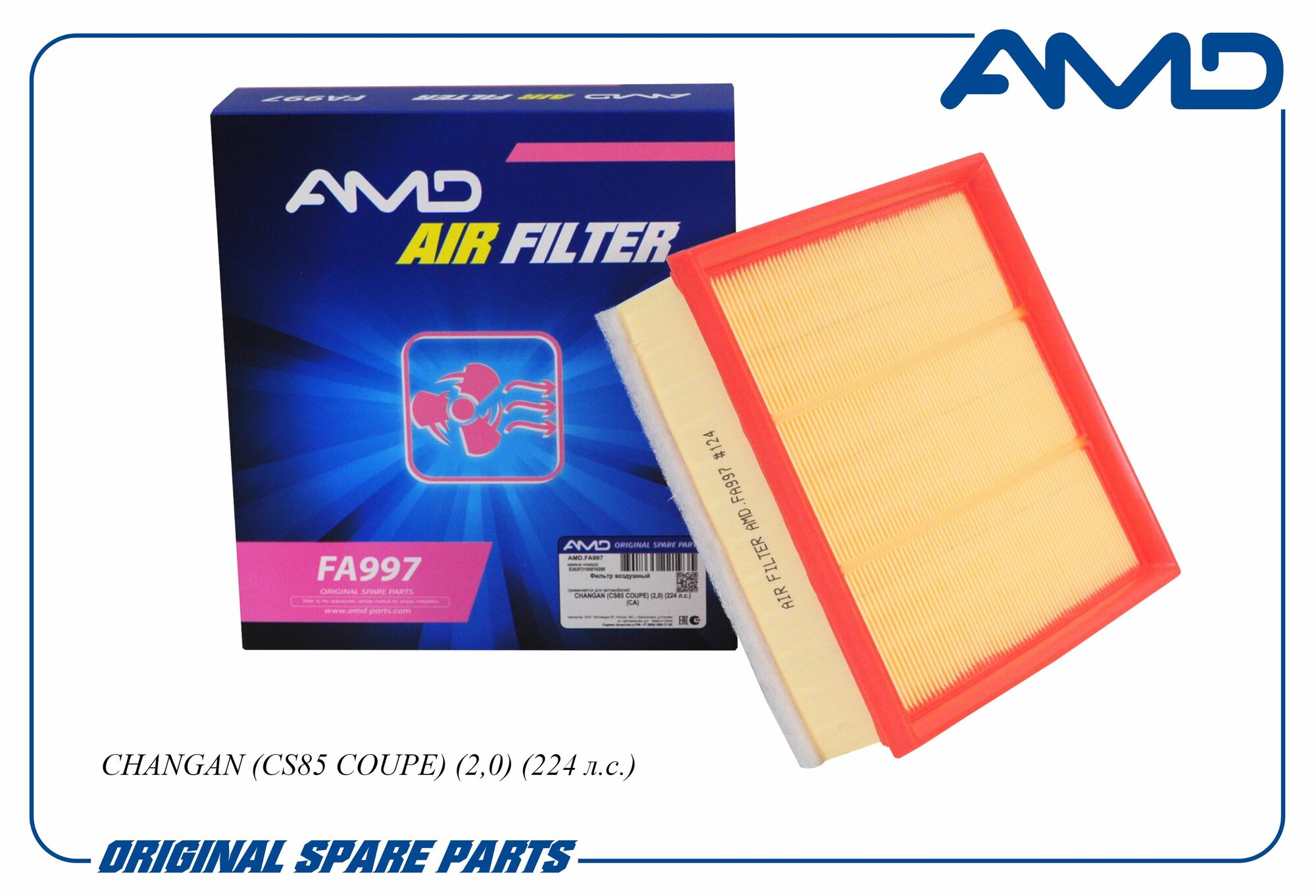 Фильтр воздушный для Чанган CS85 20 AMD. FA997 AMD