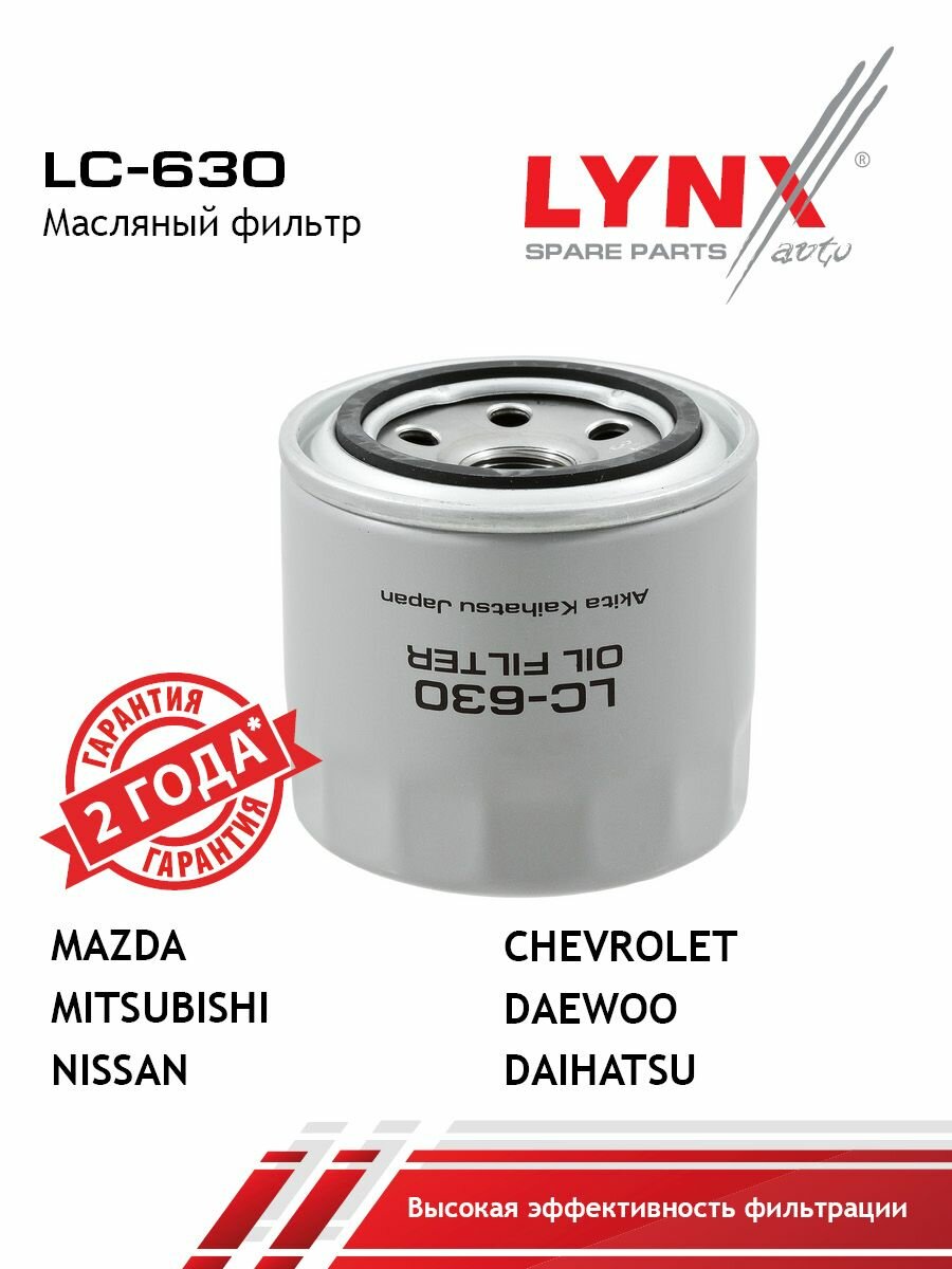 Фильтр масляный LYNXauto LC-630