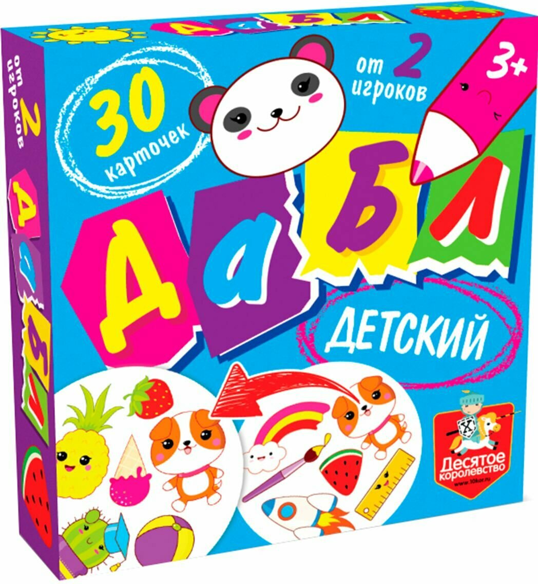 Развивающая настольная игра "Дабл детский" на внимание, дубль найди пару, набор 30 карточек + инструкция