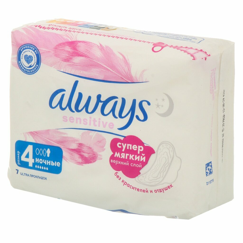 Прокладки женские Always, Ultra Sensitive Night Single, 7 шт, ультратонкие, 0001011753