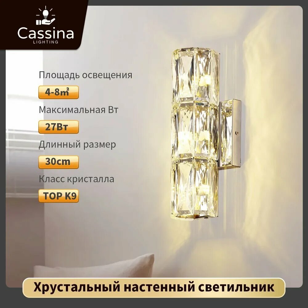 Cassina Бра, G4, 9 Вт