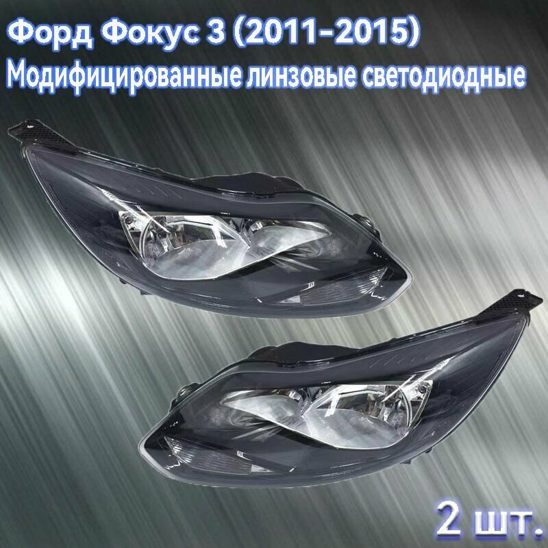 Фара автомобильная