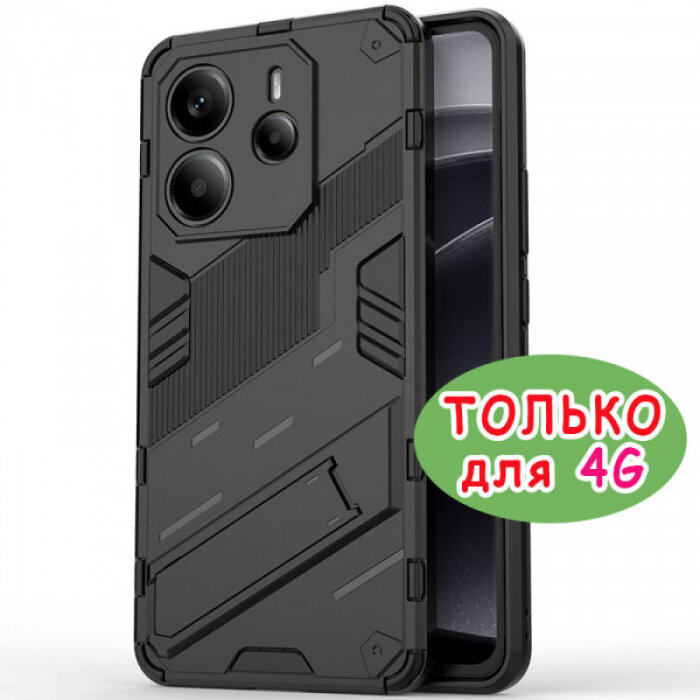Megatron Противоударный чехол-подставка для Xiaomi Redmi Note 14 4G с защитой камеры