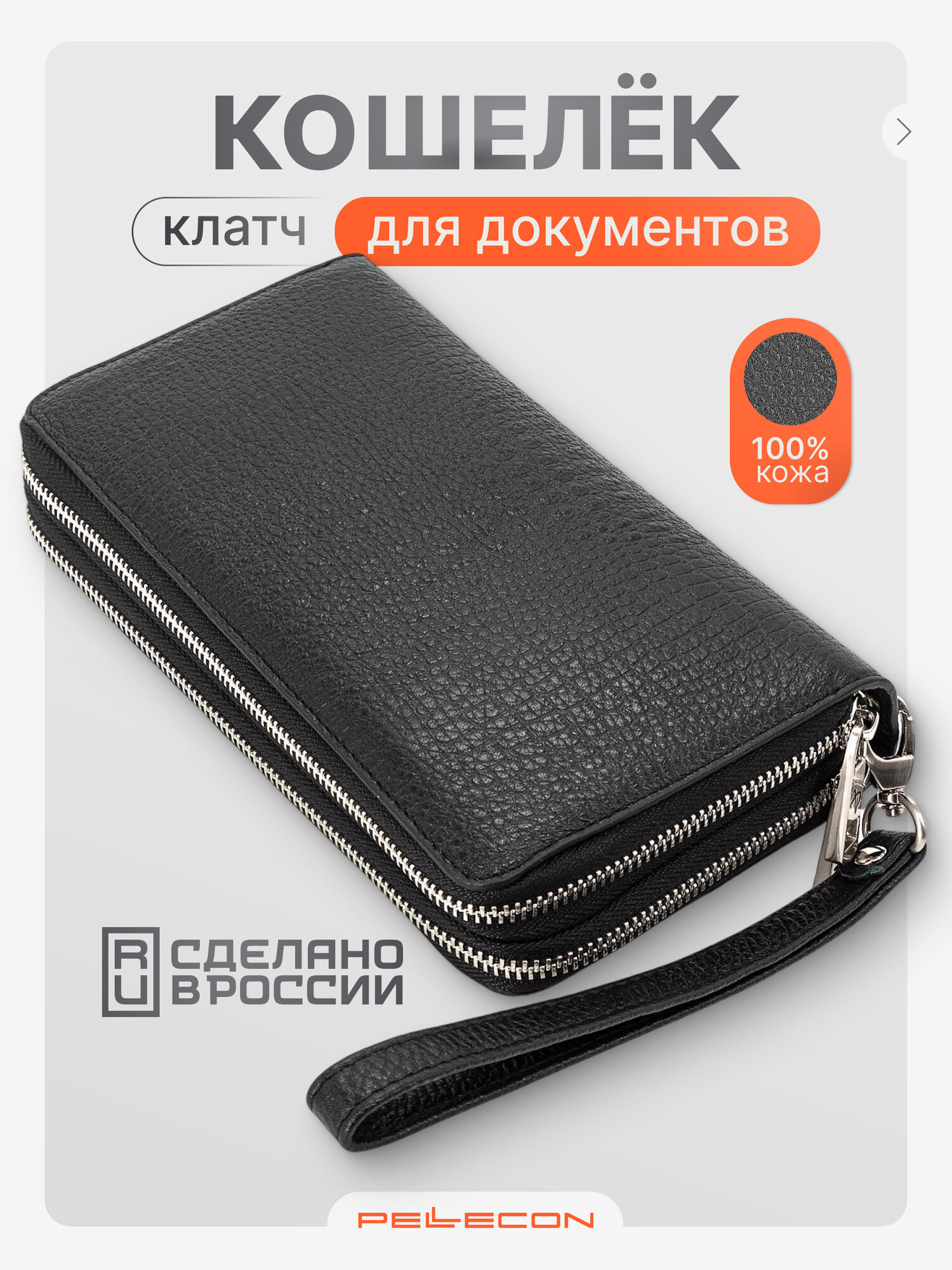 Сумка клатч