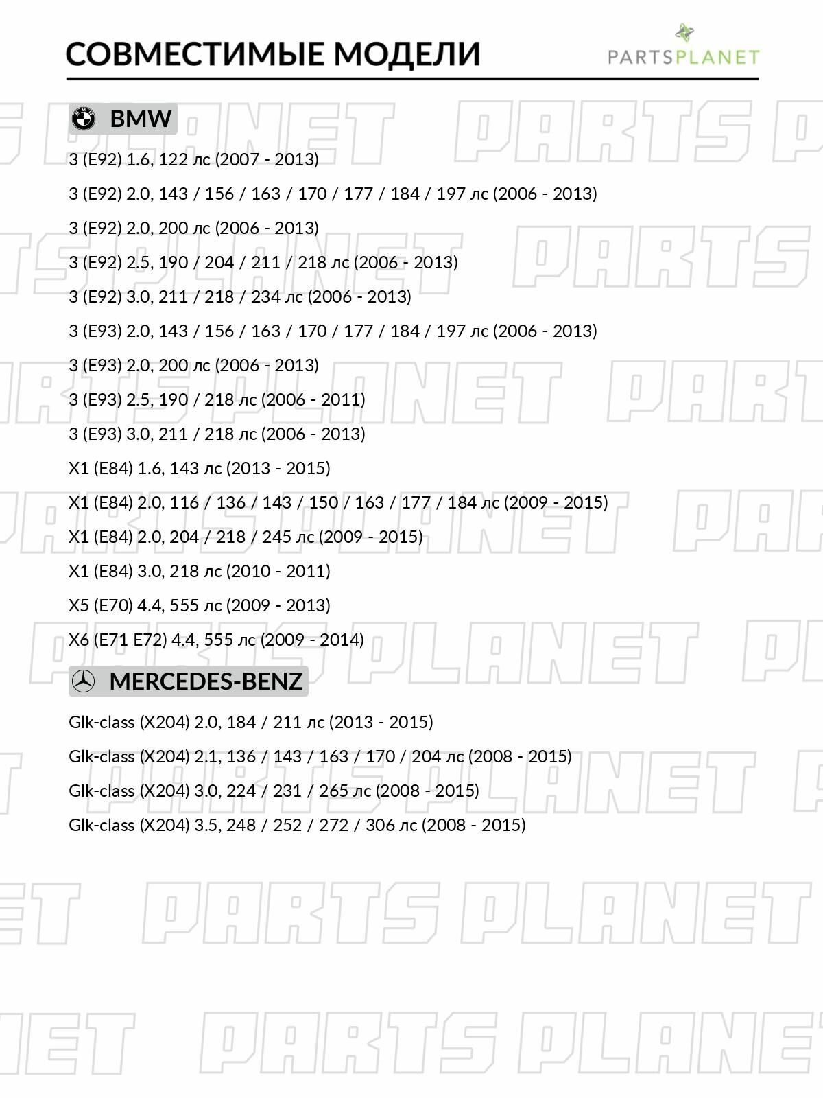 Поршень суппорта заднего для БМВ 3, X1, X5, X6, Мерседес Глк-Класс P425002 FRENKIT — фото 1