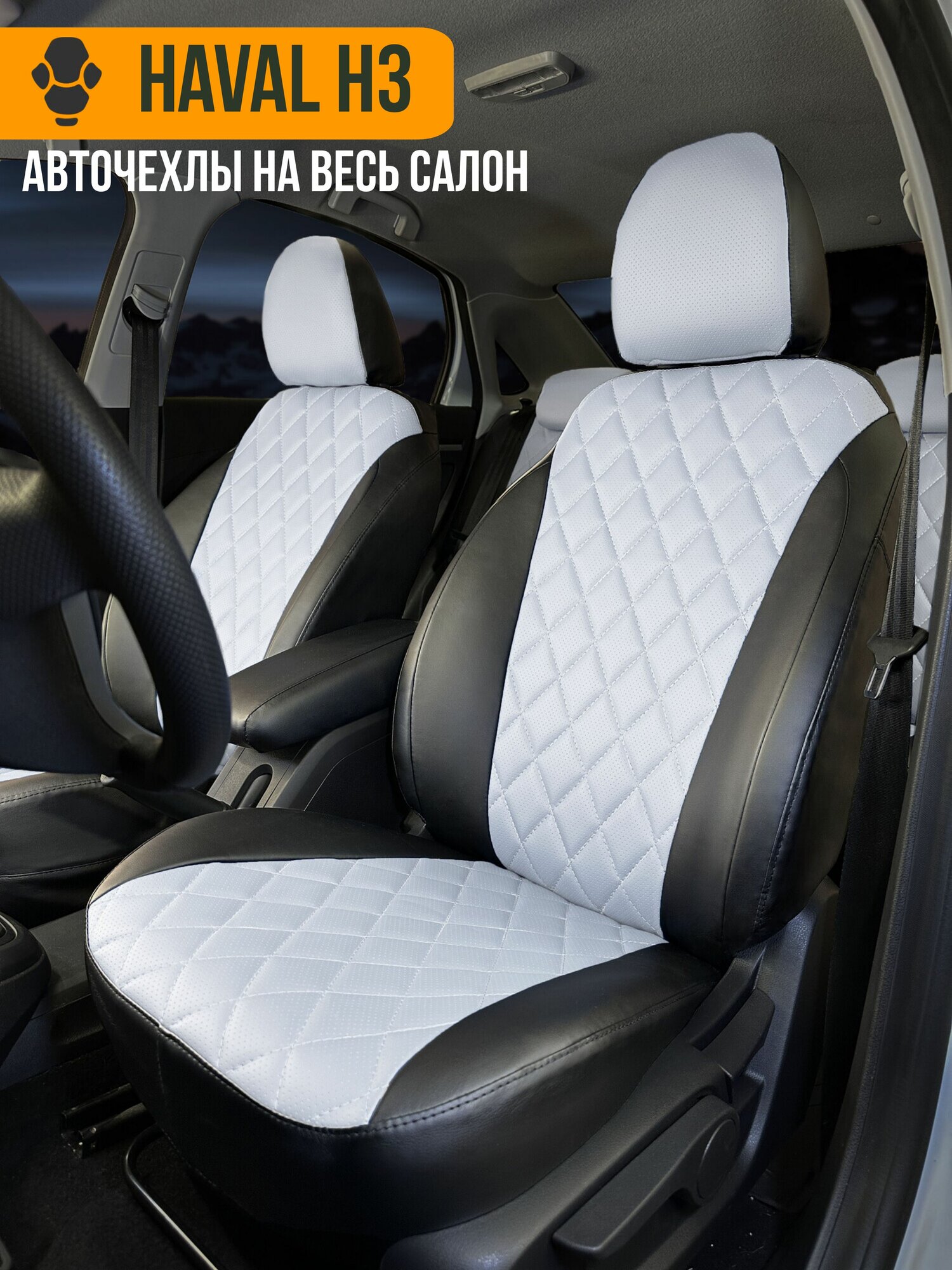 Авточехлы Haval H3
