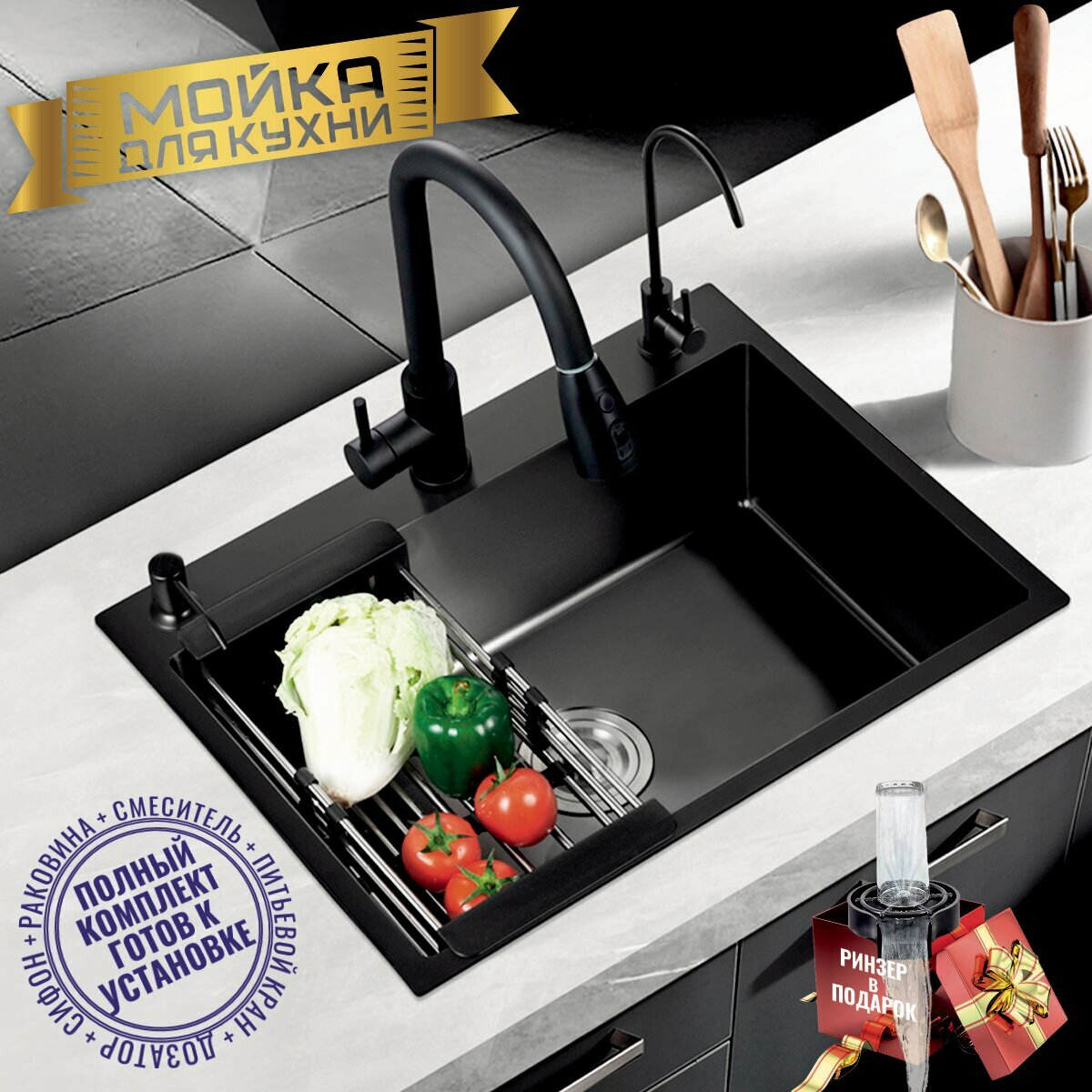 Кухонная мойка из нержавеющей стали 60Х45, со смесителем, питьевым краном и дозатором. Ринзер для стаканов в подарок.