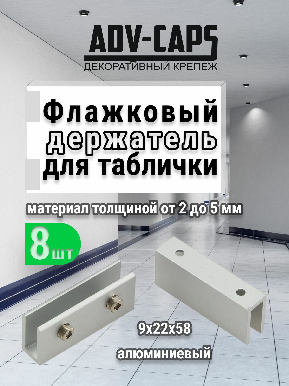 Держатель для таблички, полки, вывески