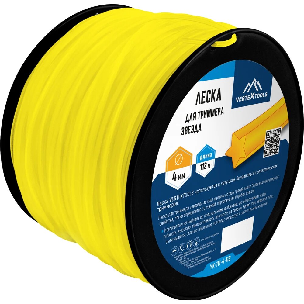 Леска для триммера vertex 4 мм, звезда, бобина 112 м vertextools YK-111-4-112, из нейлона