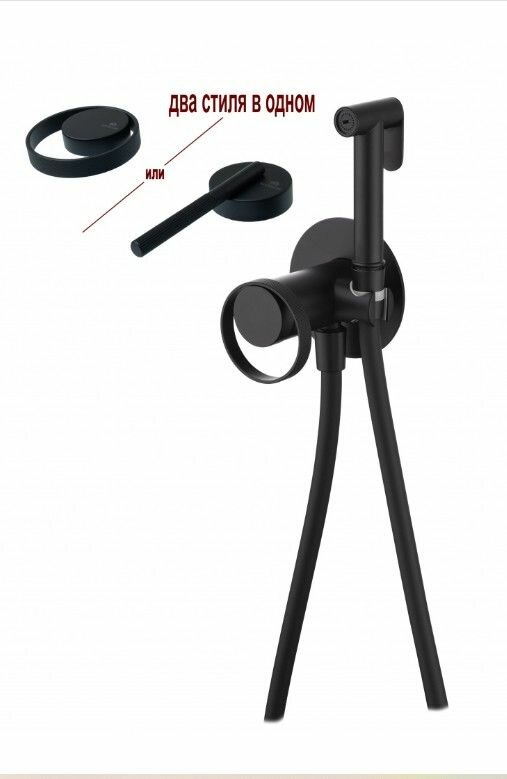 Смеситель встраиваемый гигиенический GANZER GZ19157-C