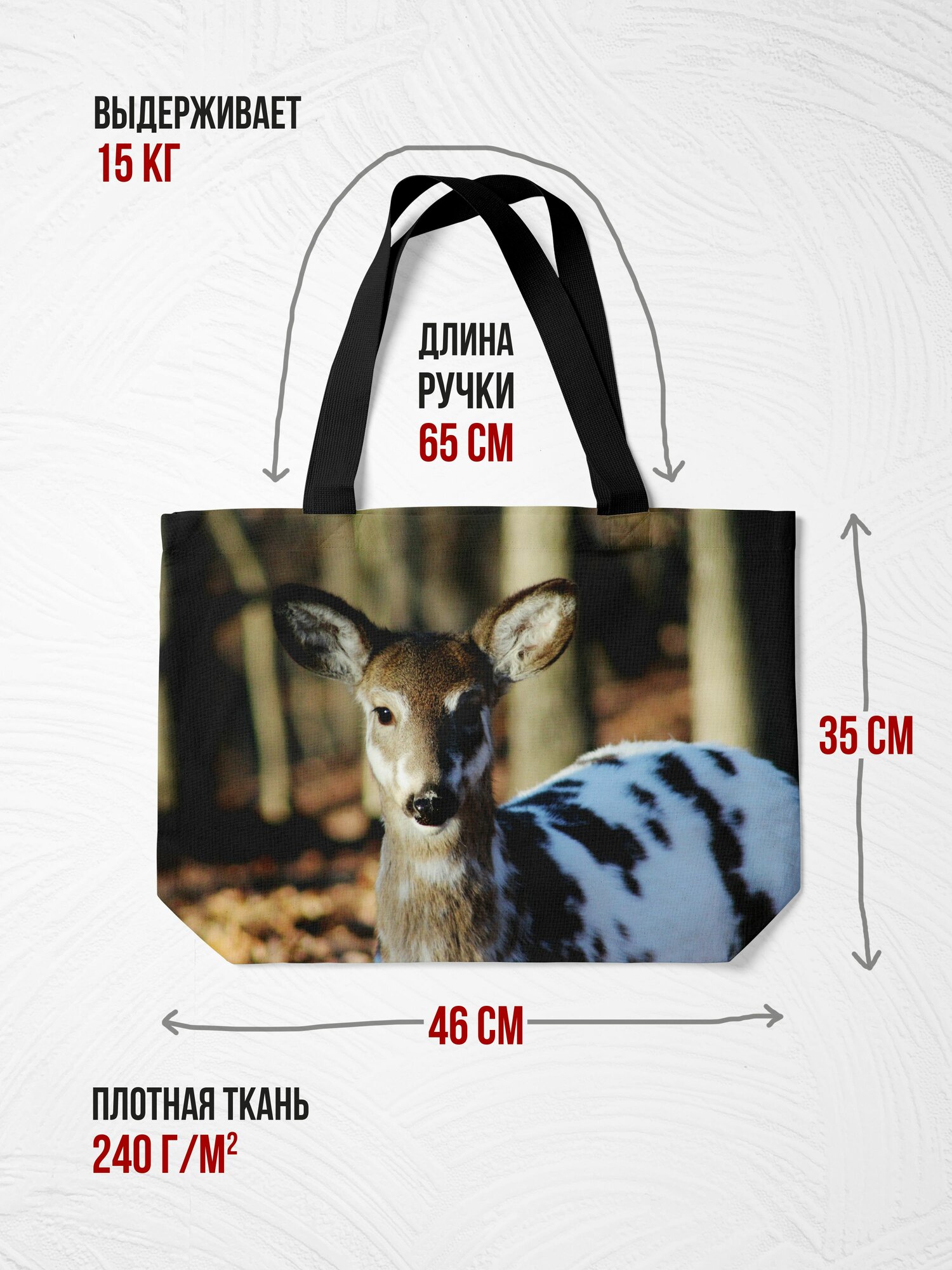 Сумка шоппер