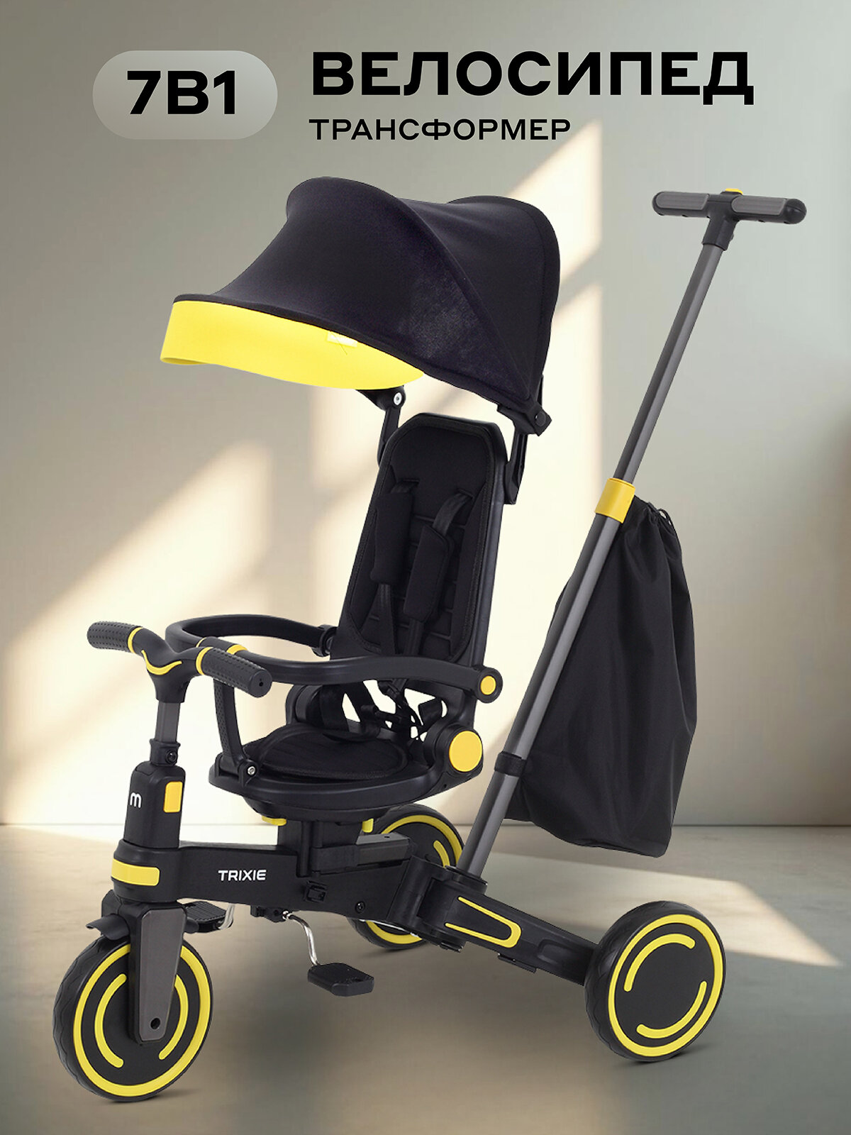 Детский трехколесный велосипед MOWBaby Trixie MC055 Black/Yellow