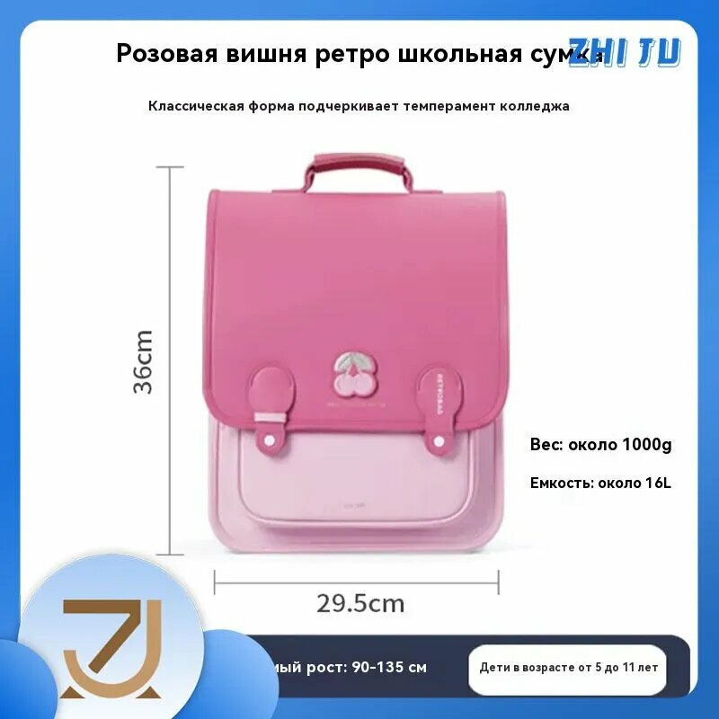 Рюкзак школьный в ретро стиле для девочки розовый