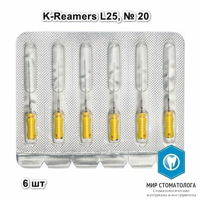 К-Римеры Антеос - K-Reamers L25, VDW-Anteos № 20
