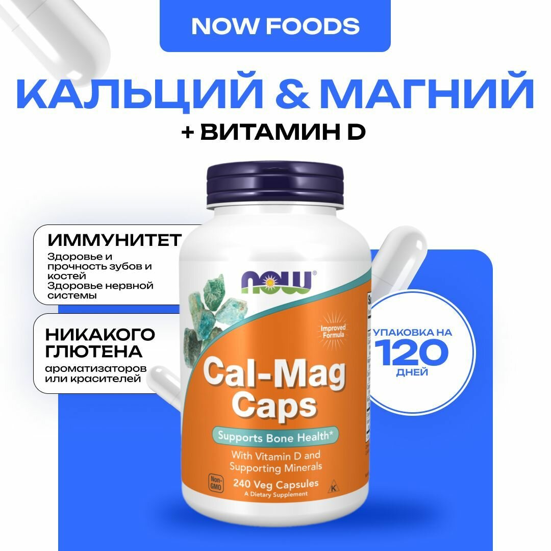 NOW Cal-Mag Caps, кальций-магний, с витамином D, здоровье костей, зубов и мышечной функции, 240 капсул