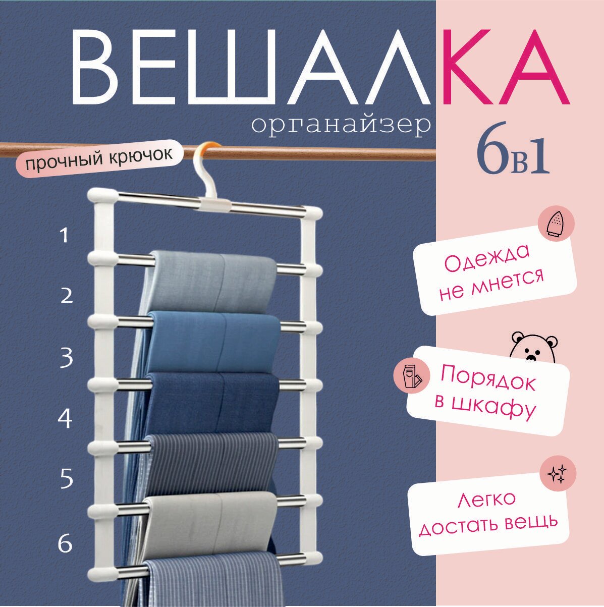 Многоуровневая вешалка для одежды на 6 уровней органайзер для брюк, футболок, шарфов и детских вещей, компактное хранение в шкафу