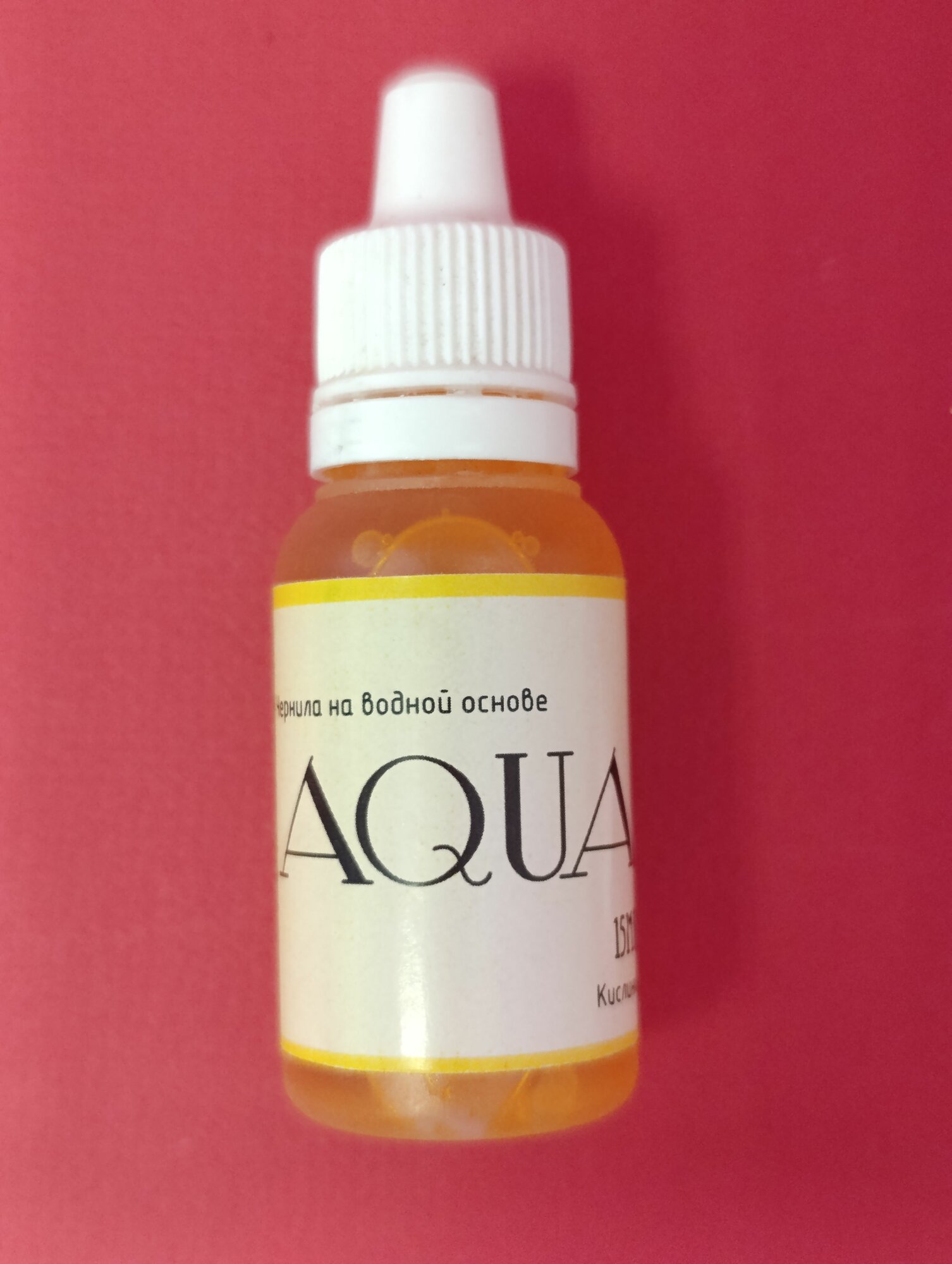 Чернила на водной основе AQVA Кислинка 15 мл