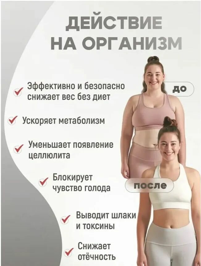 Капсулы для похудения — фото 1