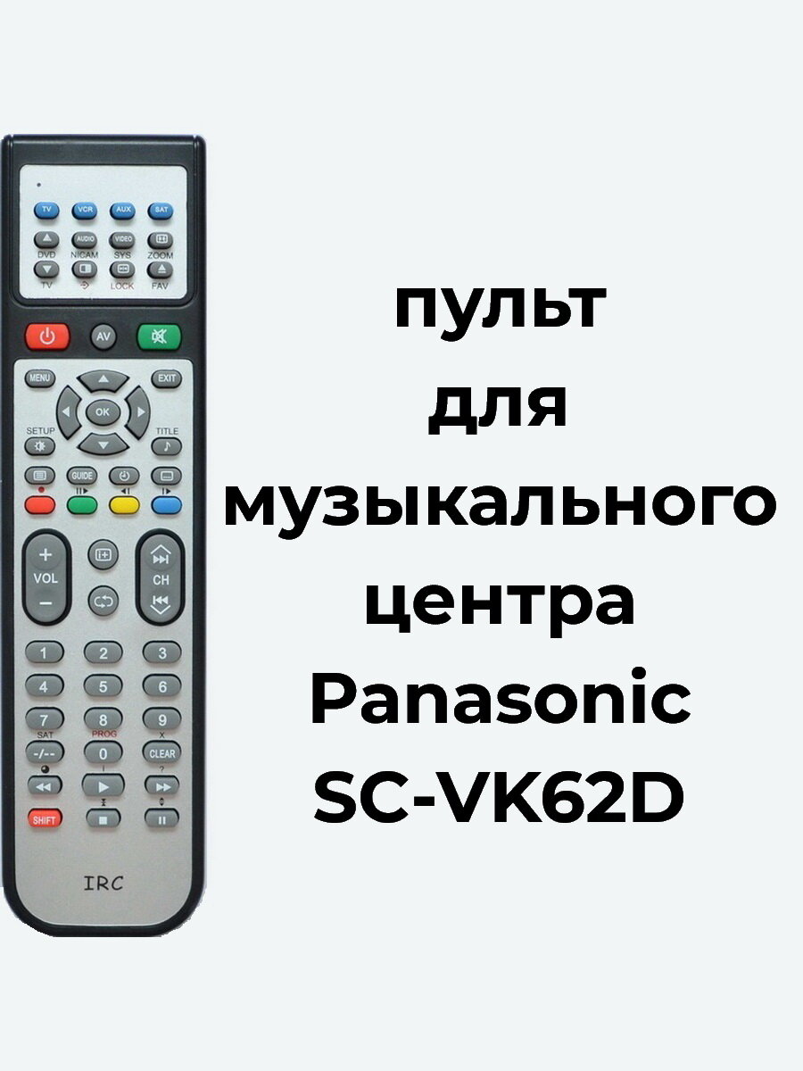 Пульт для музыкального центра Panasonic SC-VK62D, N2QAJB000138