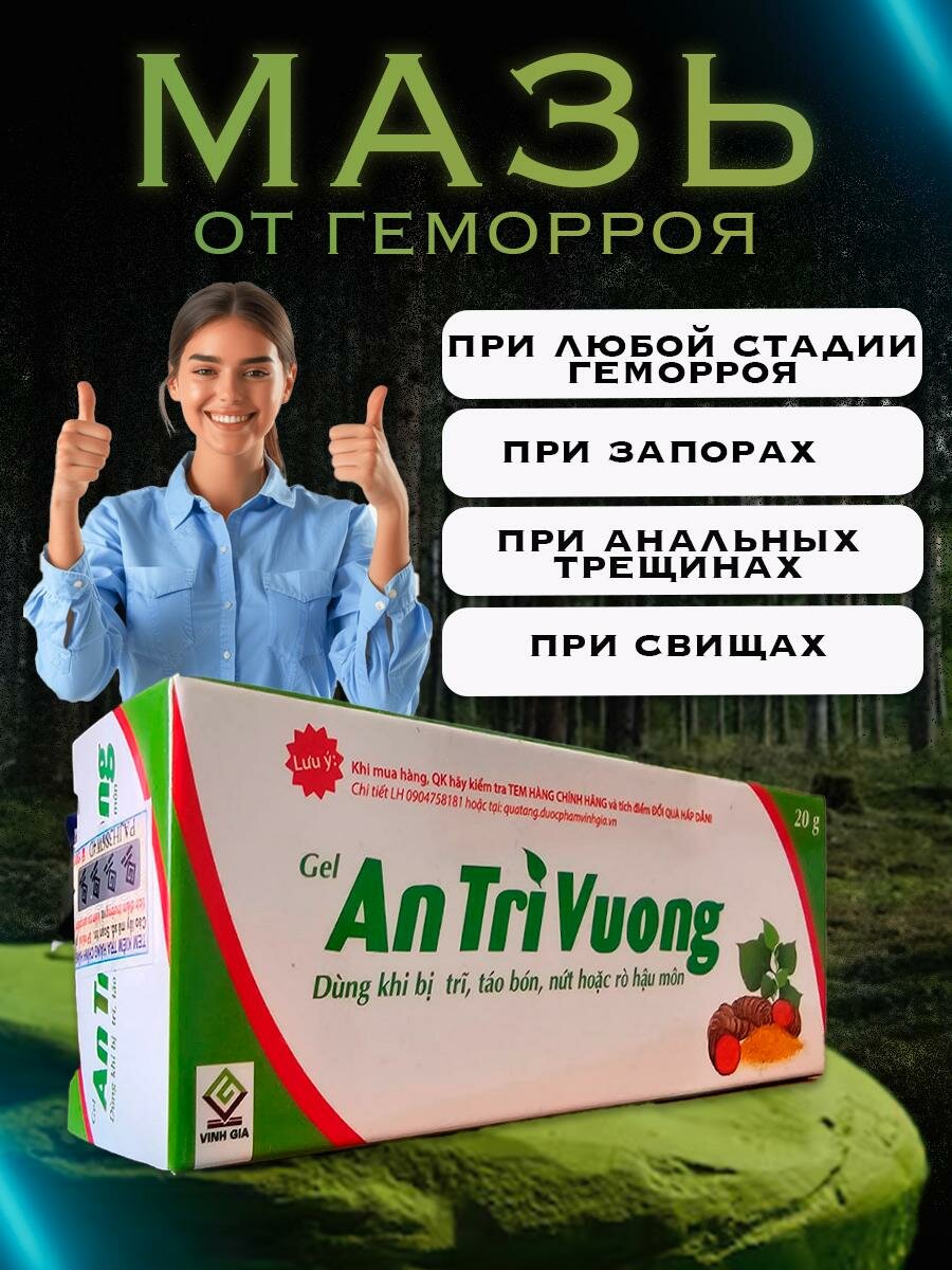 Мазь от геморроя